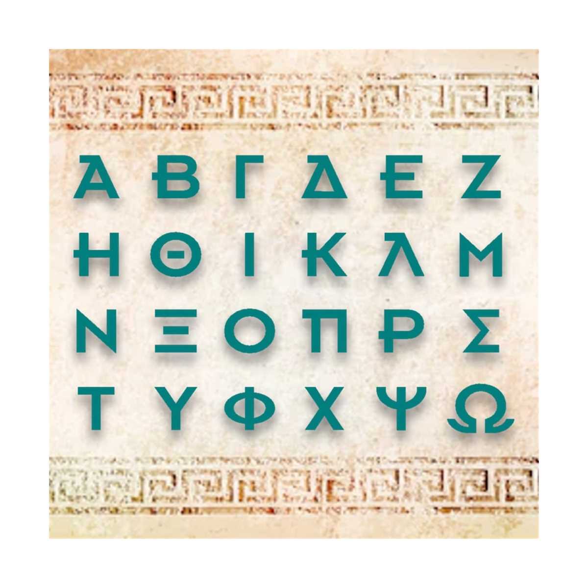 Sorority Greek Letters for Monograms SVG Download cut with S - Inspire ...