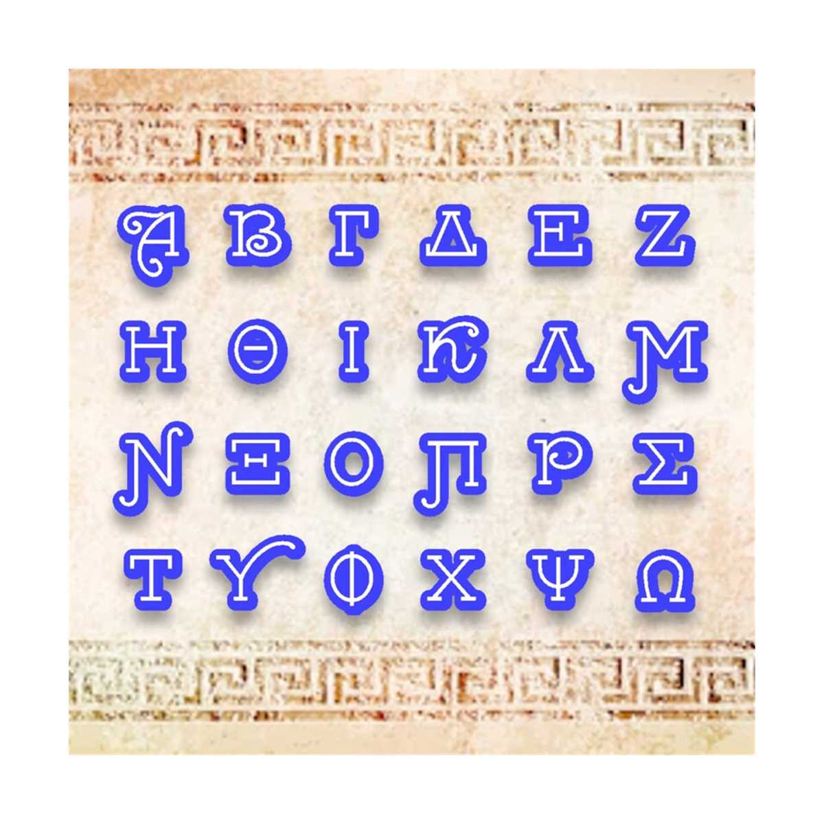 Sorority Greek Letters for Shirts, Gifts, Monograms SVG Down | Inspire ...