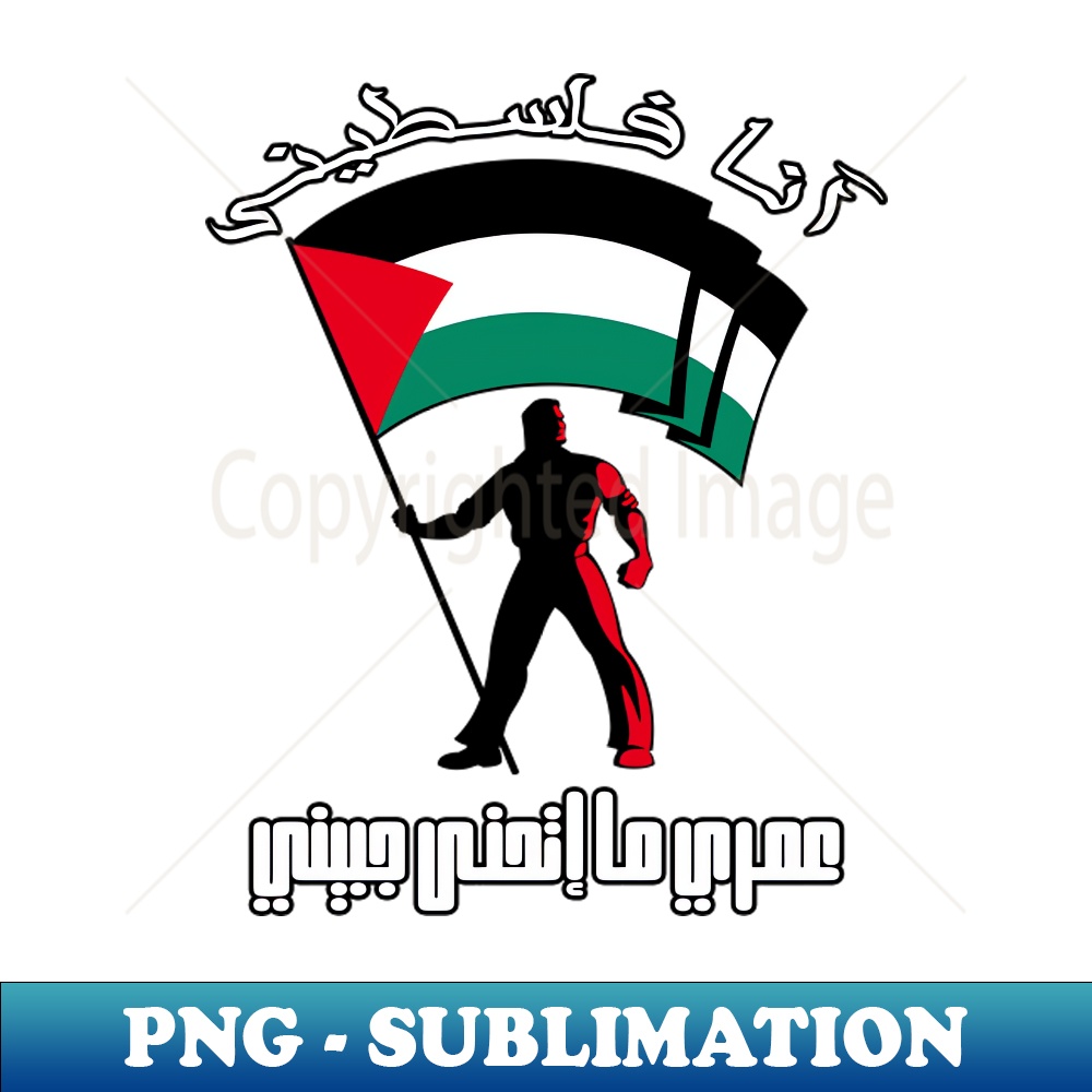 Im Palestine Free Palestine Palestine deserves the freedom - Inspire Uplift