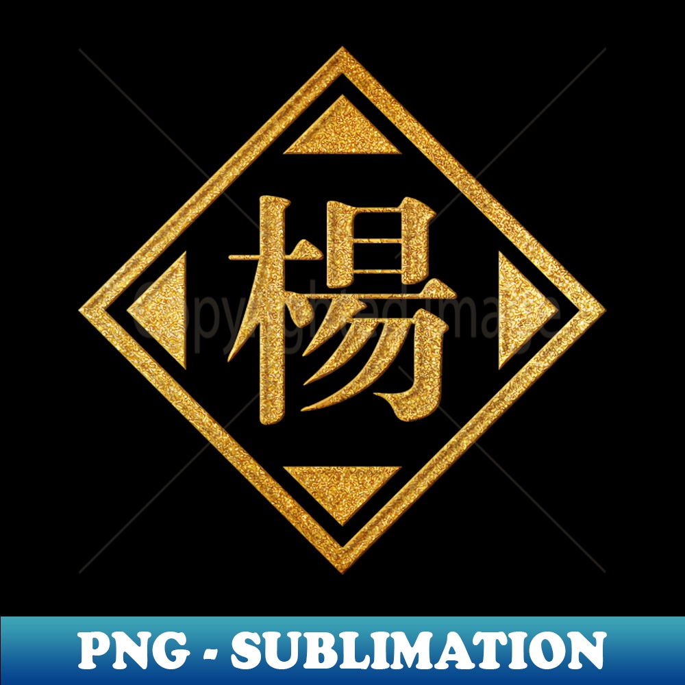 Yang Family Name in Gold - Premium Sublimation Digital Downl | Inspire ...