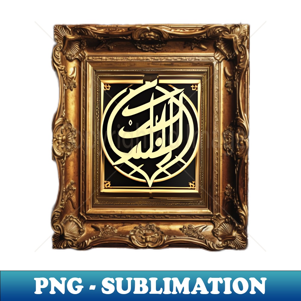 Arabic Calligraphy in a Frame - PNG Sublimation Digital Down - Inspire Uplift
