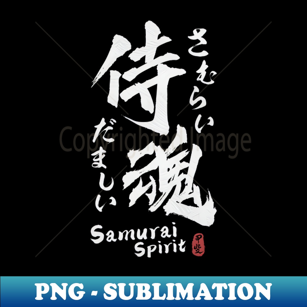 Samurai Spirit Kanji Calligraphy - Premium PNG Sublimation F | Inspire ...