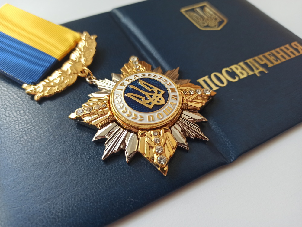 UKRAINIAN AWARD MEDAL ORDER "STAR OF HONOR" WITH DIPLOMA. GL | Inspire ...