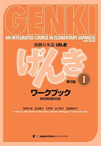 Genki Workbook 1 Third Edition: An Integrated Course in Elem | Inspire Uplift