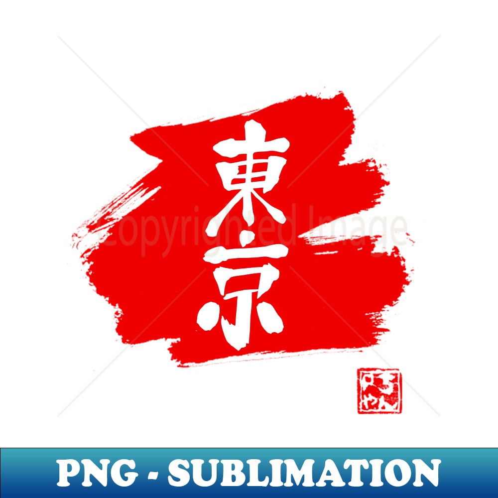 tokyo red kanji - Aesthetic Sublimation Digital File - Perfe | Inspire ...