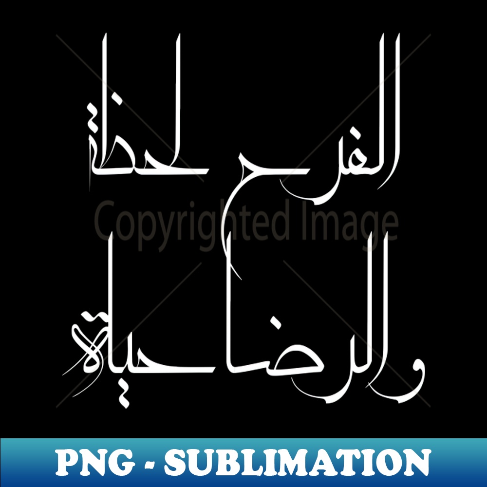 Inspirational Arabic Quote Joy Is a Moment And Contentment I | Inspire ...