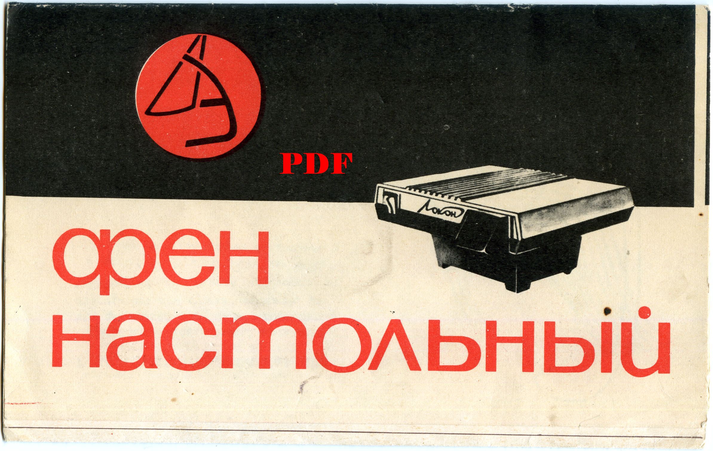 Digital File (PDF) - Instructions Manual, User Manual in Rus - Inspire ...