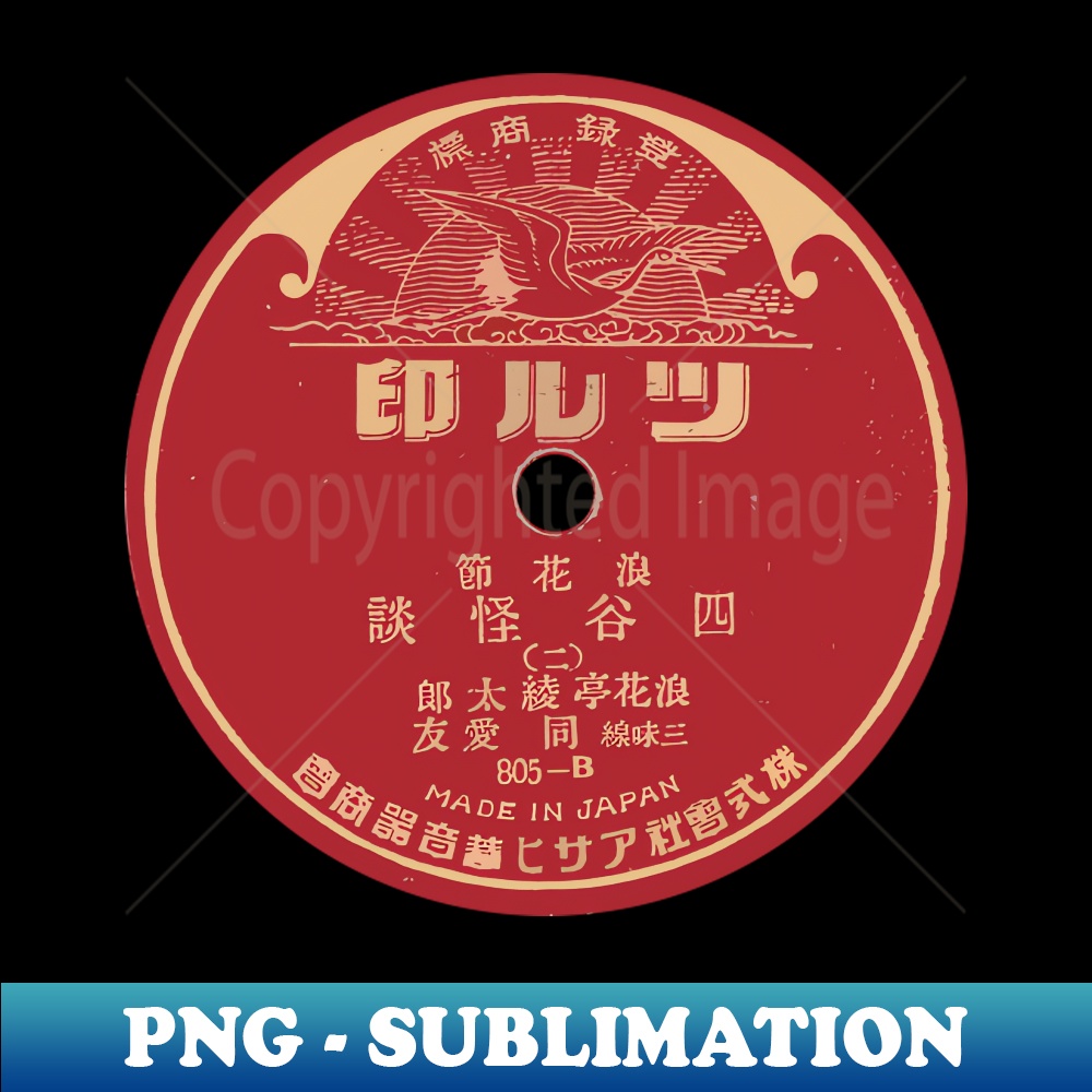 Vintage Japanese Vinyl Record Label 3 - Stylish Sublimation | Inspire ...