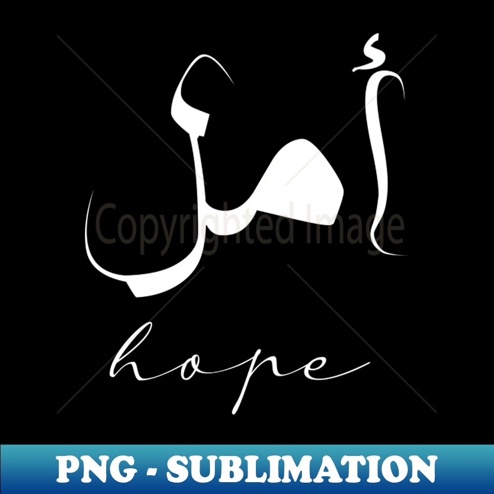 Hope Inspirational Short Quote in Arabic Calligraphy with En | Inspire ...