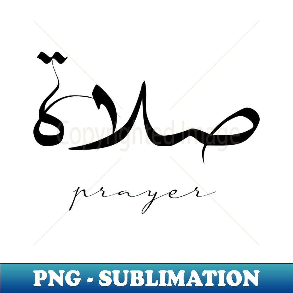 Prayer Inspirational Short Quote in Arabic Calligraphy with | Inspire ...
