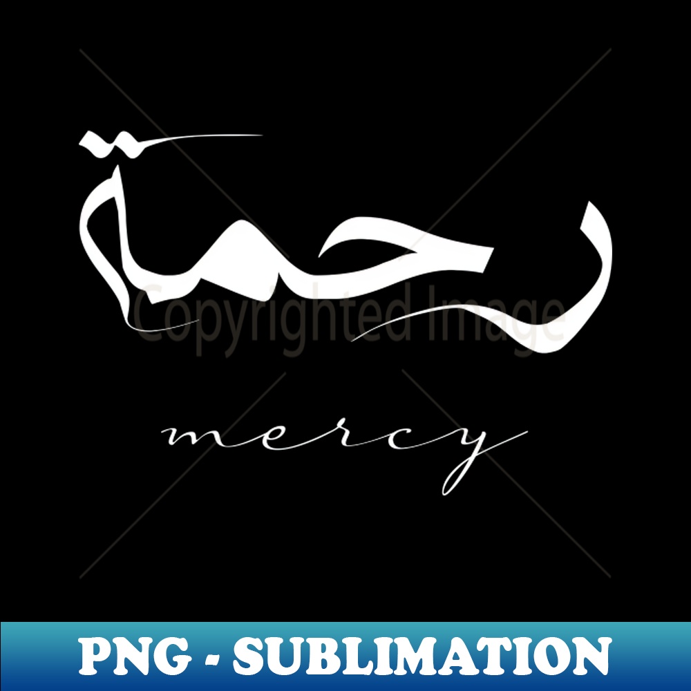 Mercy Inspirational Short Quote in Arabic Calligraphy with E | Inspire ...