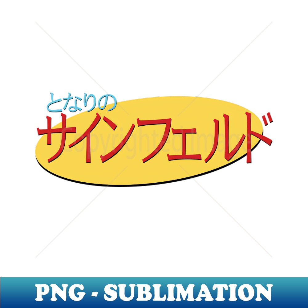 My Neighbor Seinfeld - Japanese Seinfeld Logo - Exclusive Su - Inspire ...