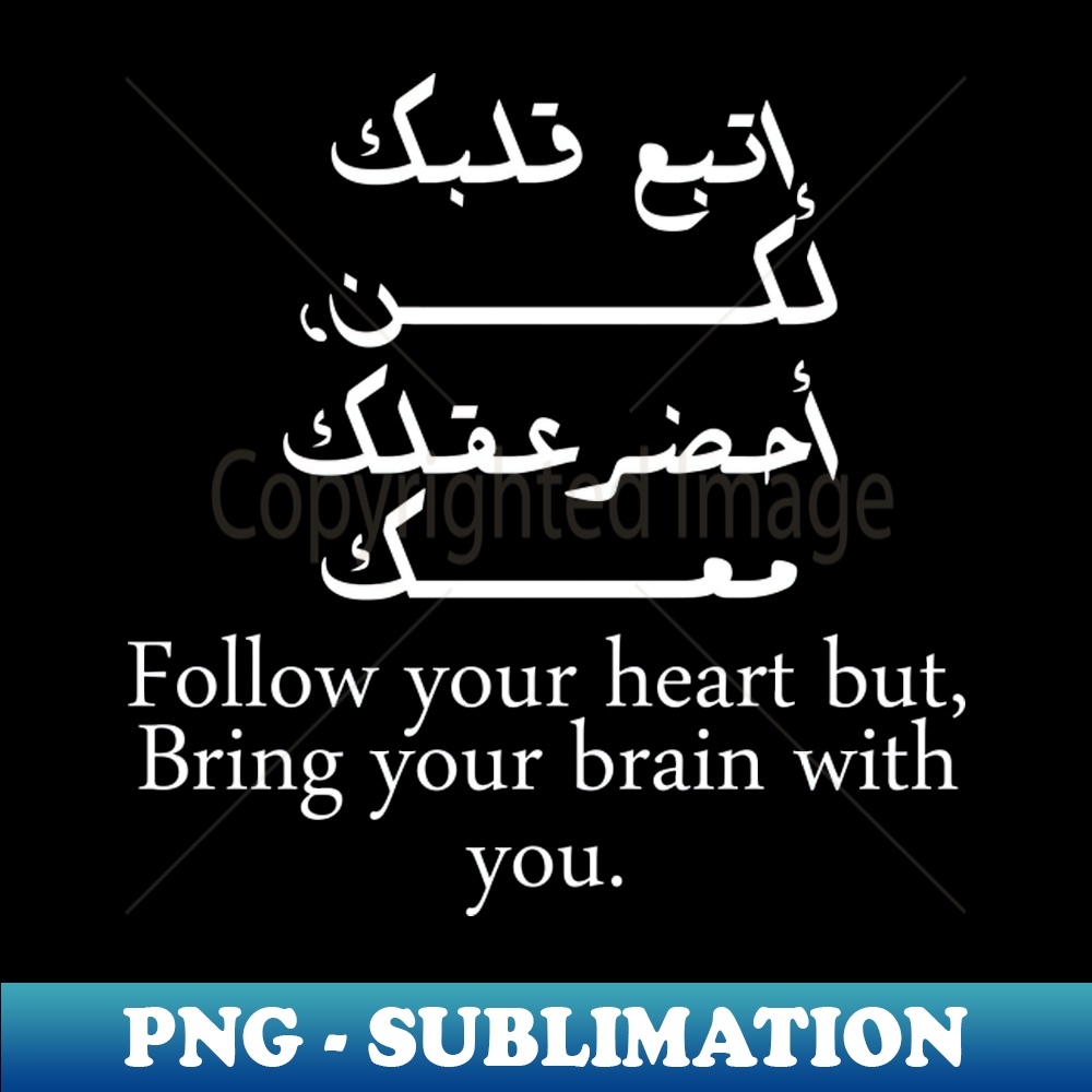 arabic heart svg - Inspire Uplift