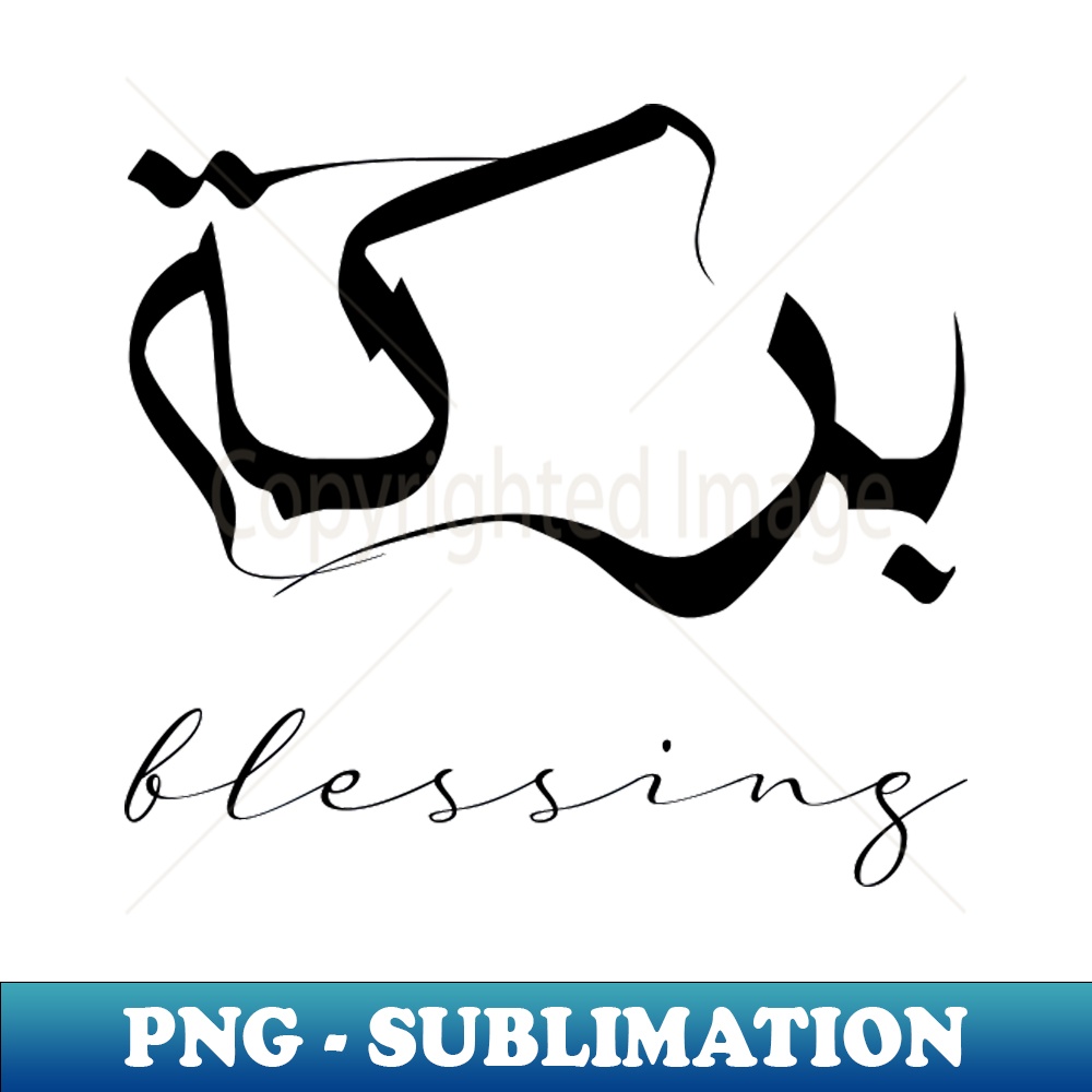 Blessing Inspirational Short Quote in Arabic Calligraphy wit | Inspire ...