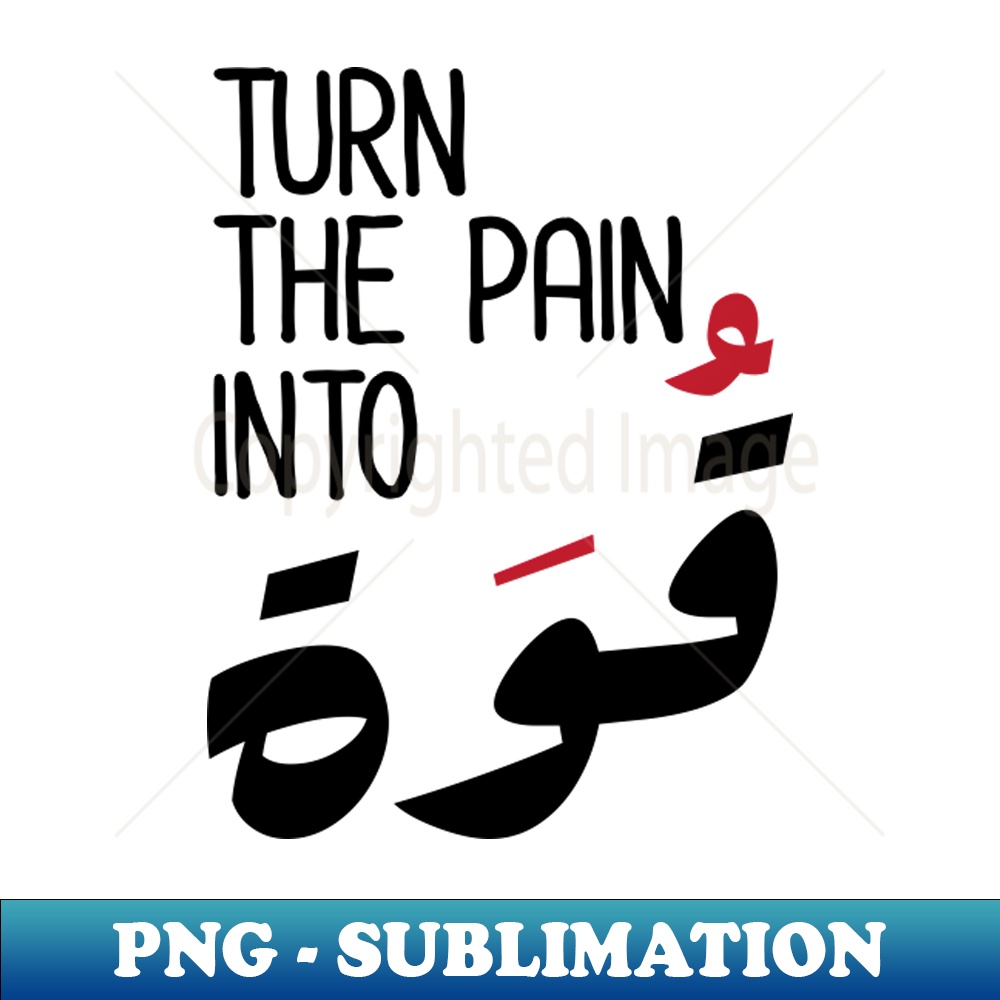 Turn The Pain Into Power in Arabic Funny Arabic Quotes - Pre - Inspire ...