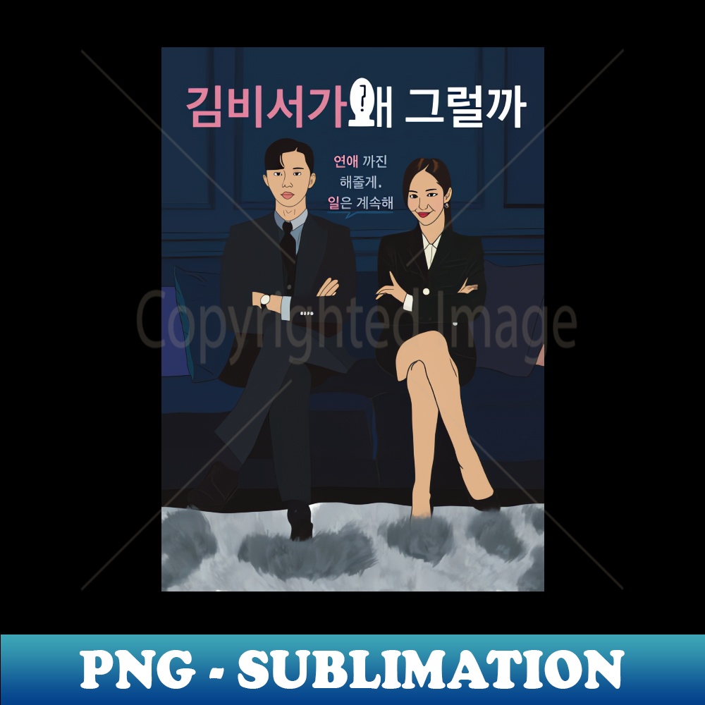 Whats Wrong Secretary Kim- K drama pop art poster - Special | Inspire Uplift