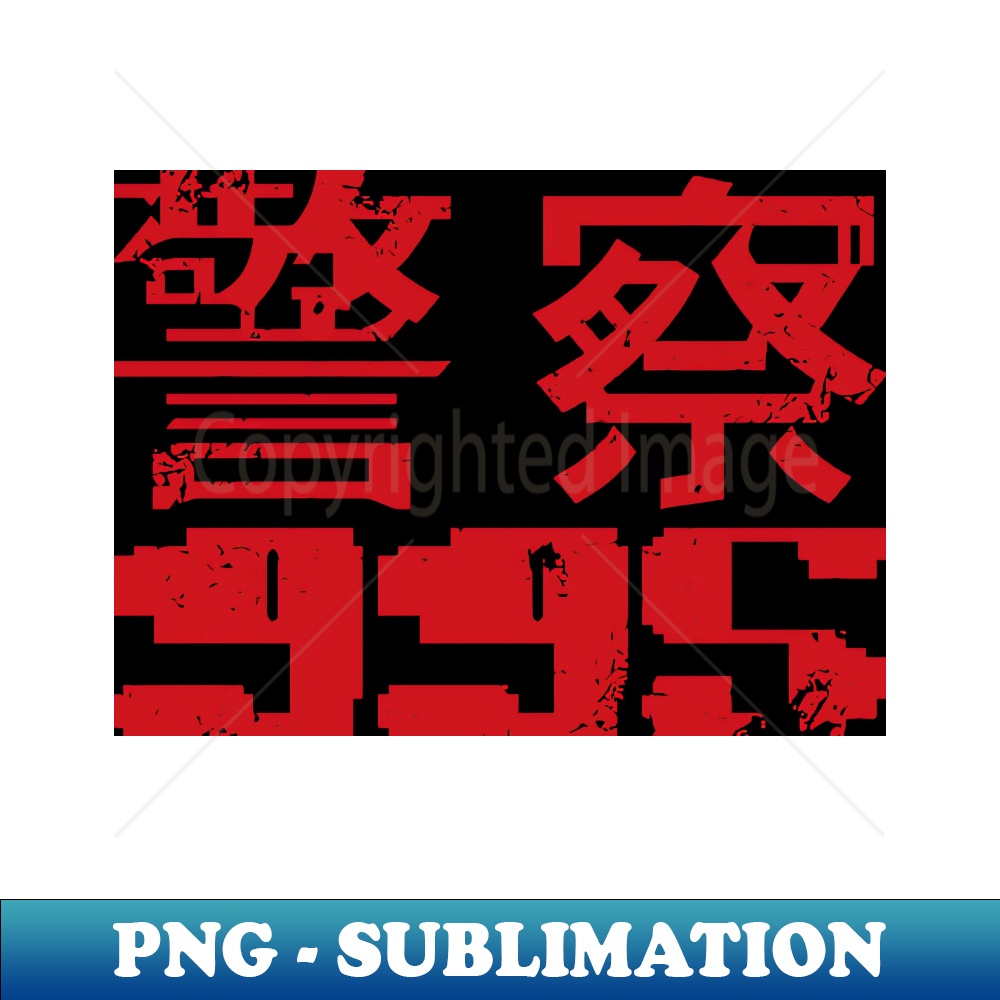 Blade Runner 995 Emblem aged and weathered - Exclusive PNG S | Inspire ...