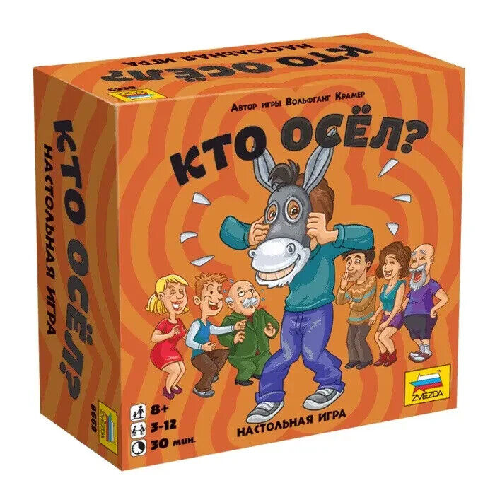 Original Zvezda The popular board game who is the donkey - Inspire Uplift