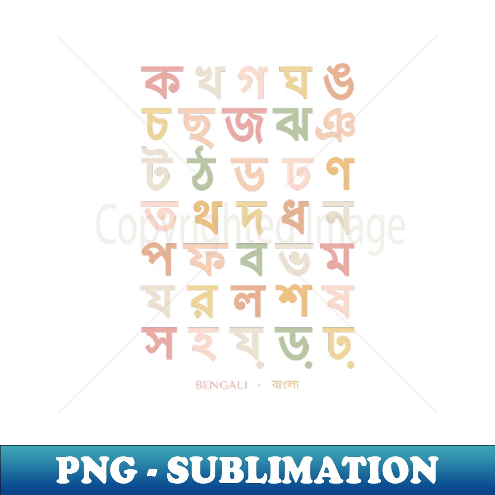Boho Bengali Alphabet Chart Bangla Language Chart - Vintage | Inspire ...