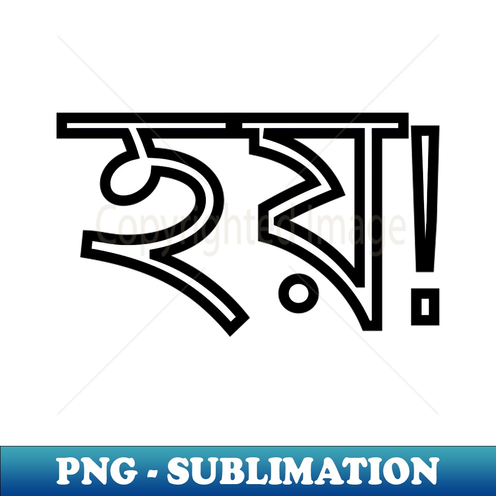 translates as Yes in the Assamese Language in Black and Whit | Inspire ...