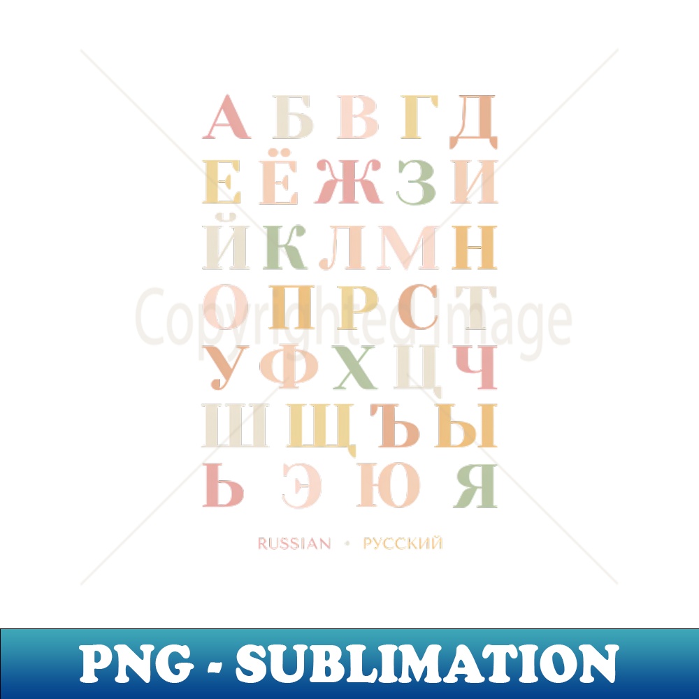 Boho Russian Alphabet Chart Russia Language Chart - Special | Inspire ...