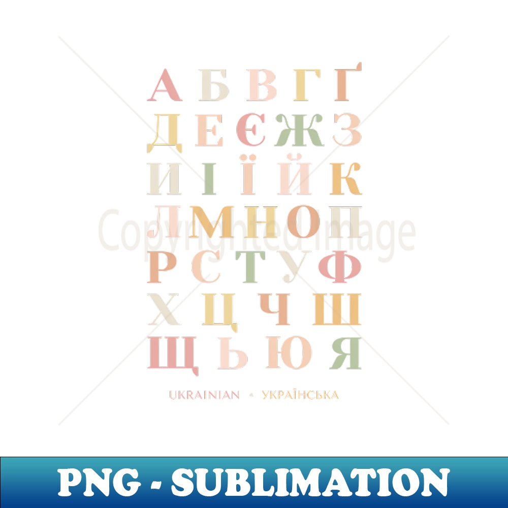 Boho Ukrainian Alphabet Chart Ukraine Language Chart - Profe - Inspire ...