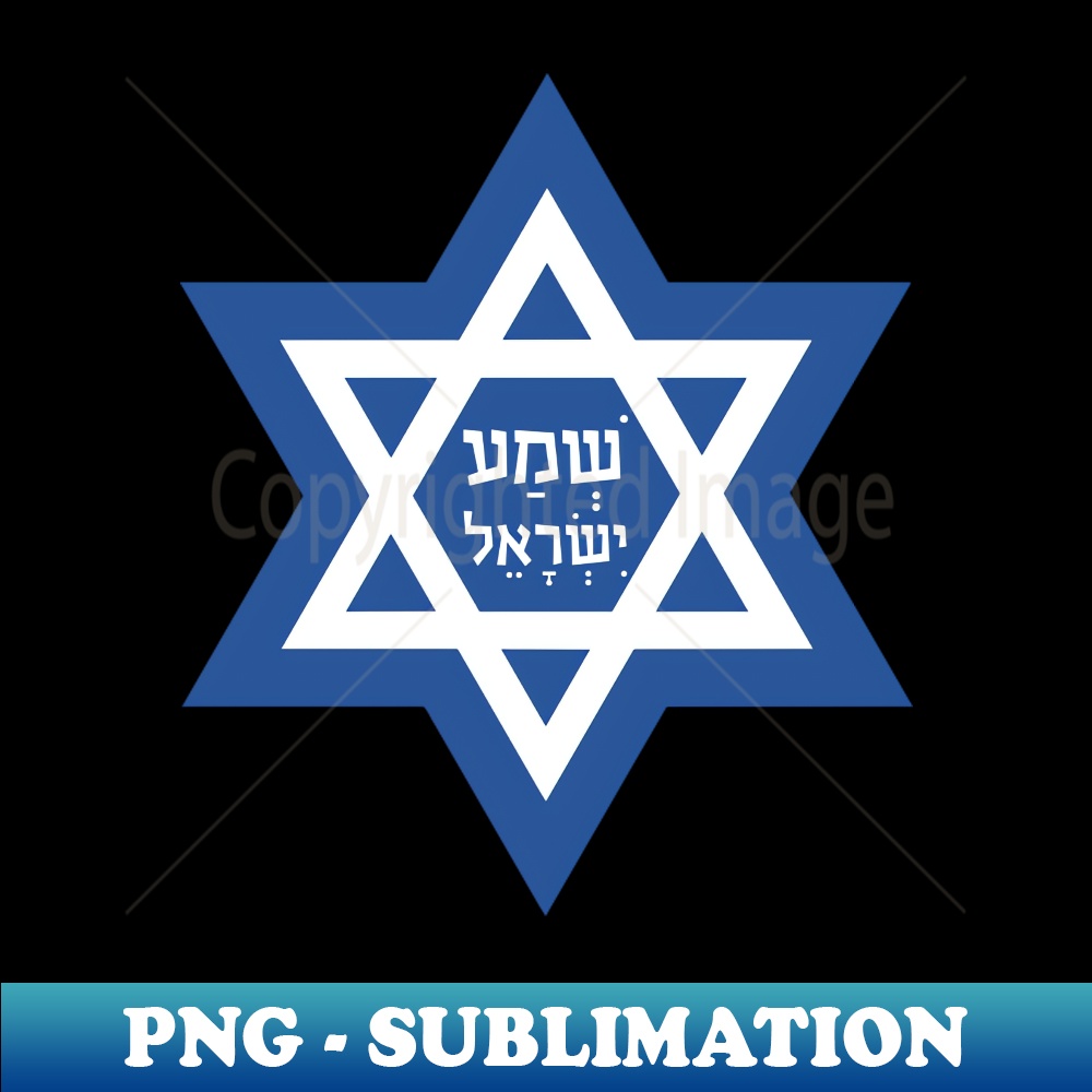 Shema Israel- Hebrew blessign to G-d - Modern Sublimation PN | Inspire ...