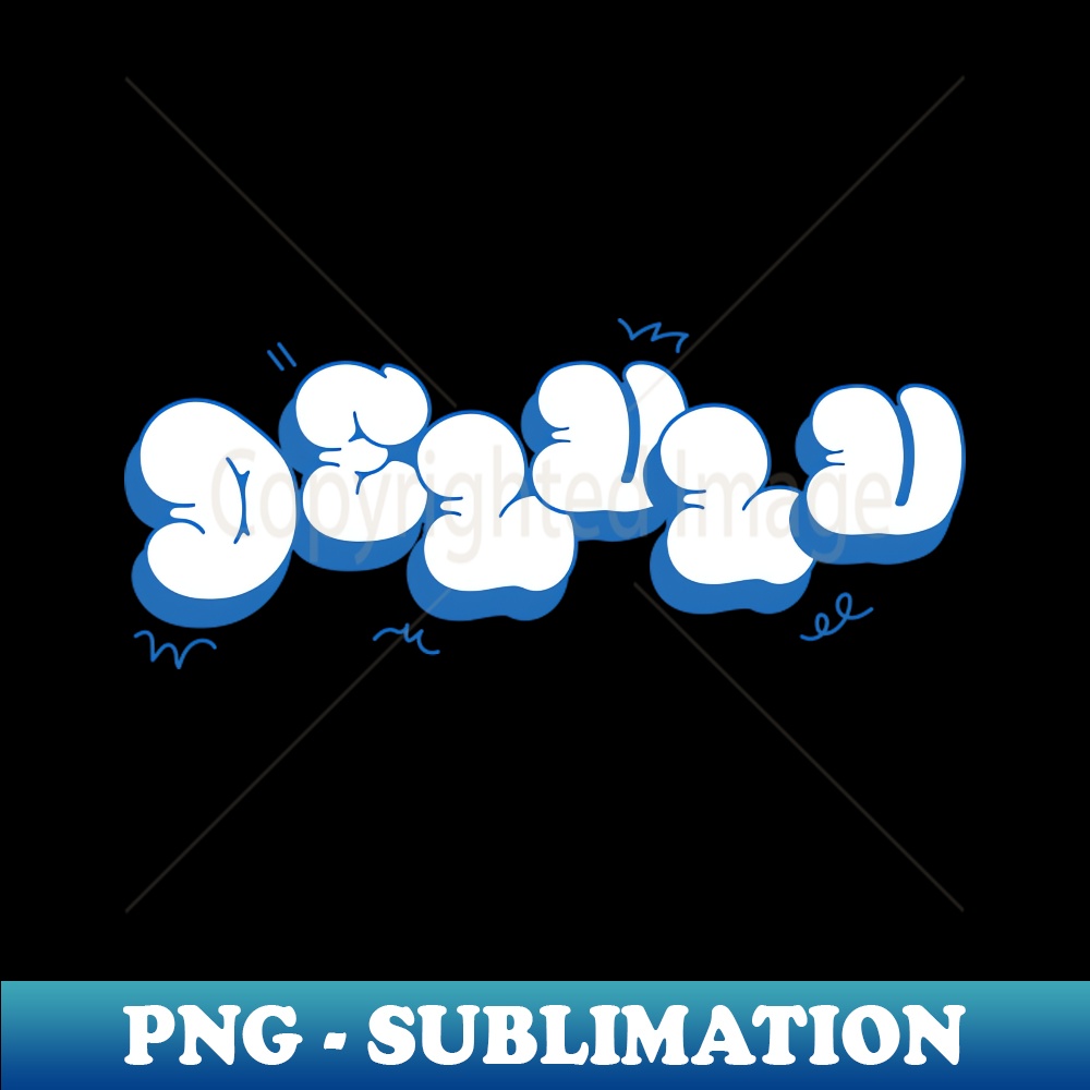 Delulu - Delusion Funny Social Media Meme - bubble lettering | Inspire ...