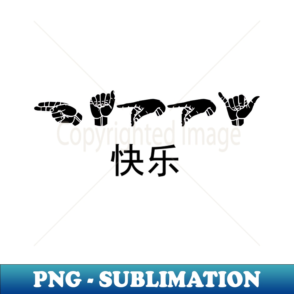 HAPPY ASL Sign Language Design - Sublimation-Ready PNG File - Inspire ...