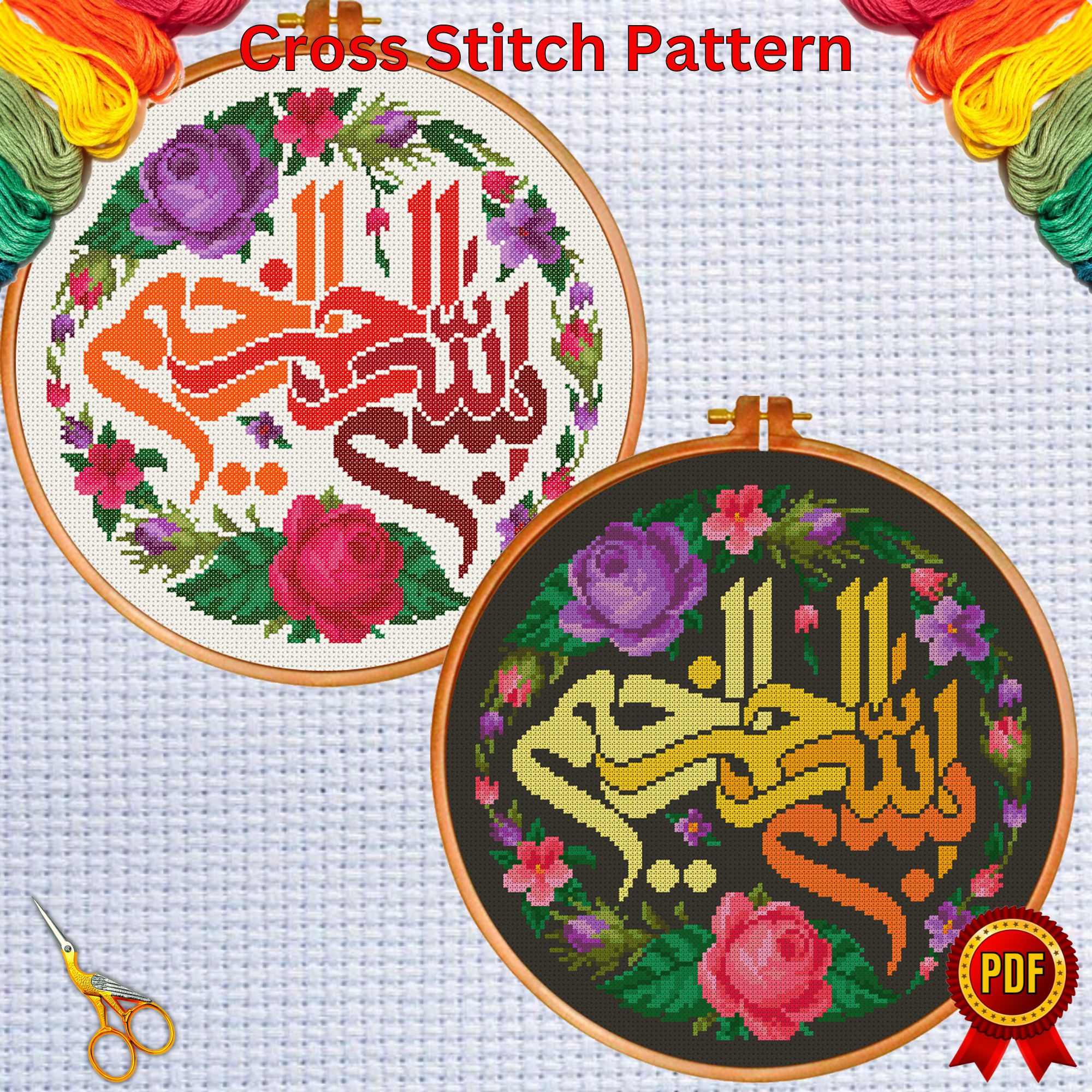 Set of 2 Bismillah alrahman alraheem cross stitch pattern 4, | Inspire ...