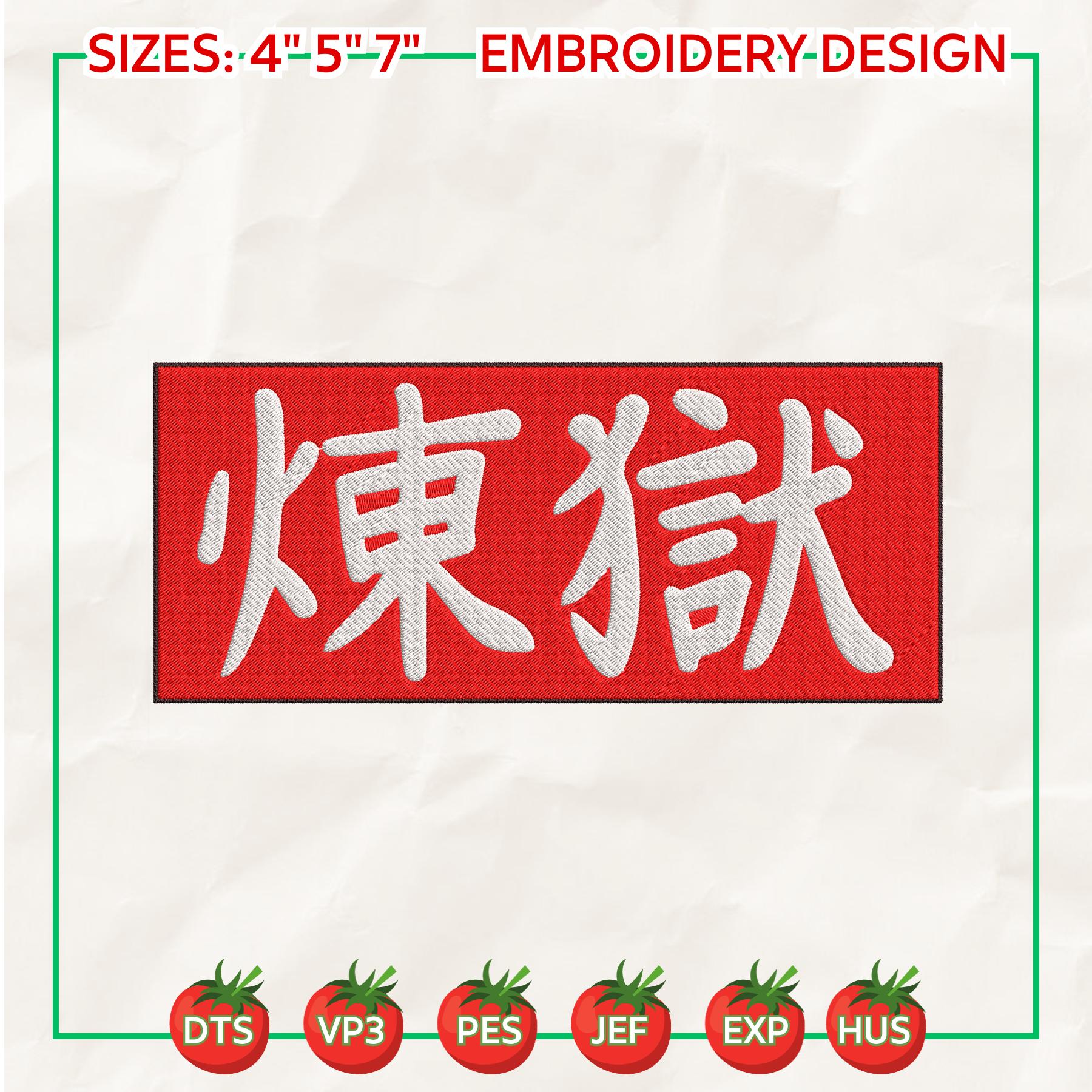 Hero Anime Embroidery Designs , Anime Embroidery Designs, De - Inspire ...