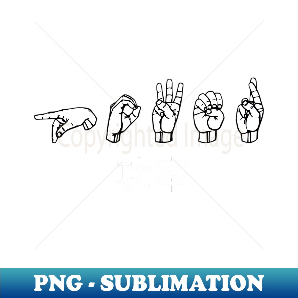 POWER ASL Sign Language Design - PNG Transparent Sublimation | Inspire ...