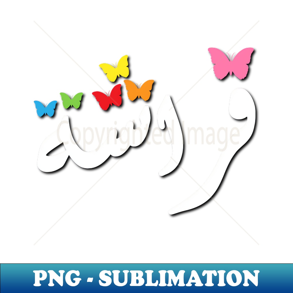 Butterfly in Arabic - Artistic typography design - Decorativ - Inspire ...