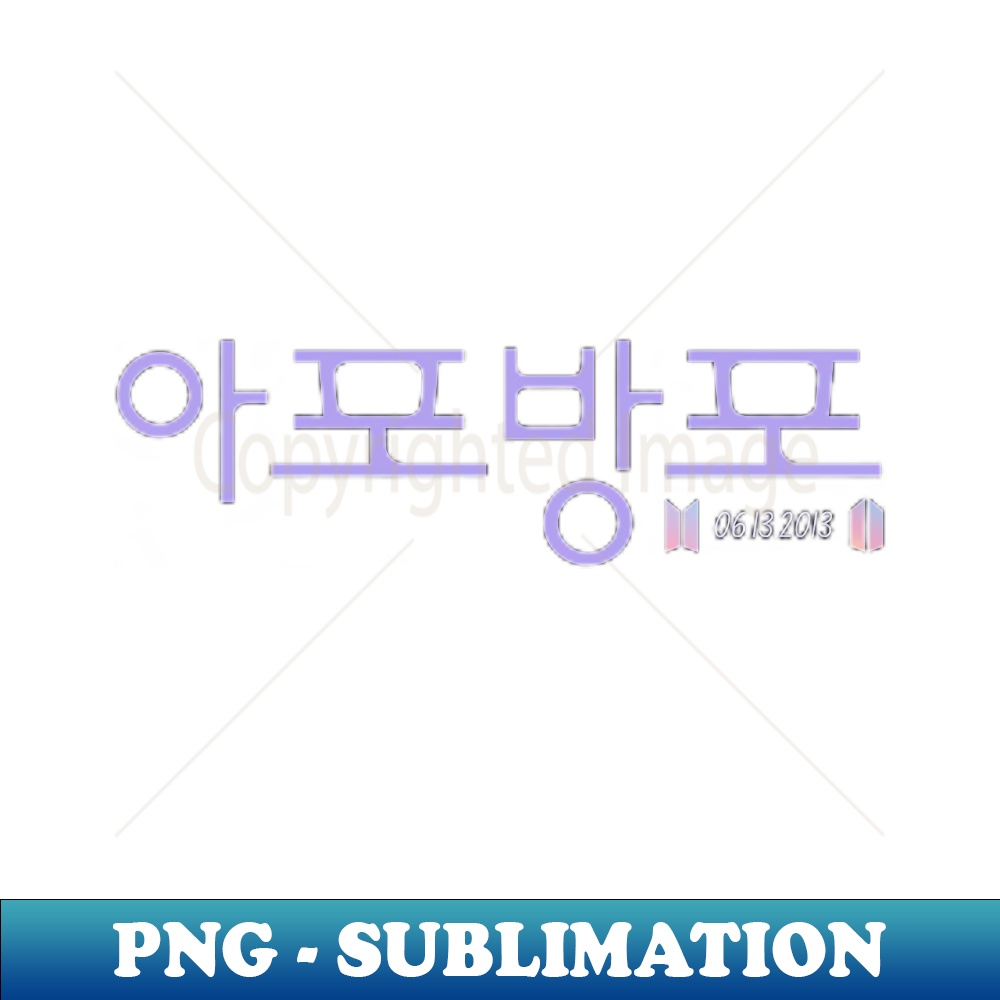 Apobangpo - ARMY Forever BTS Forever - High-Quality PNG Subl | Inspire ...