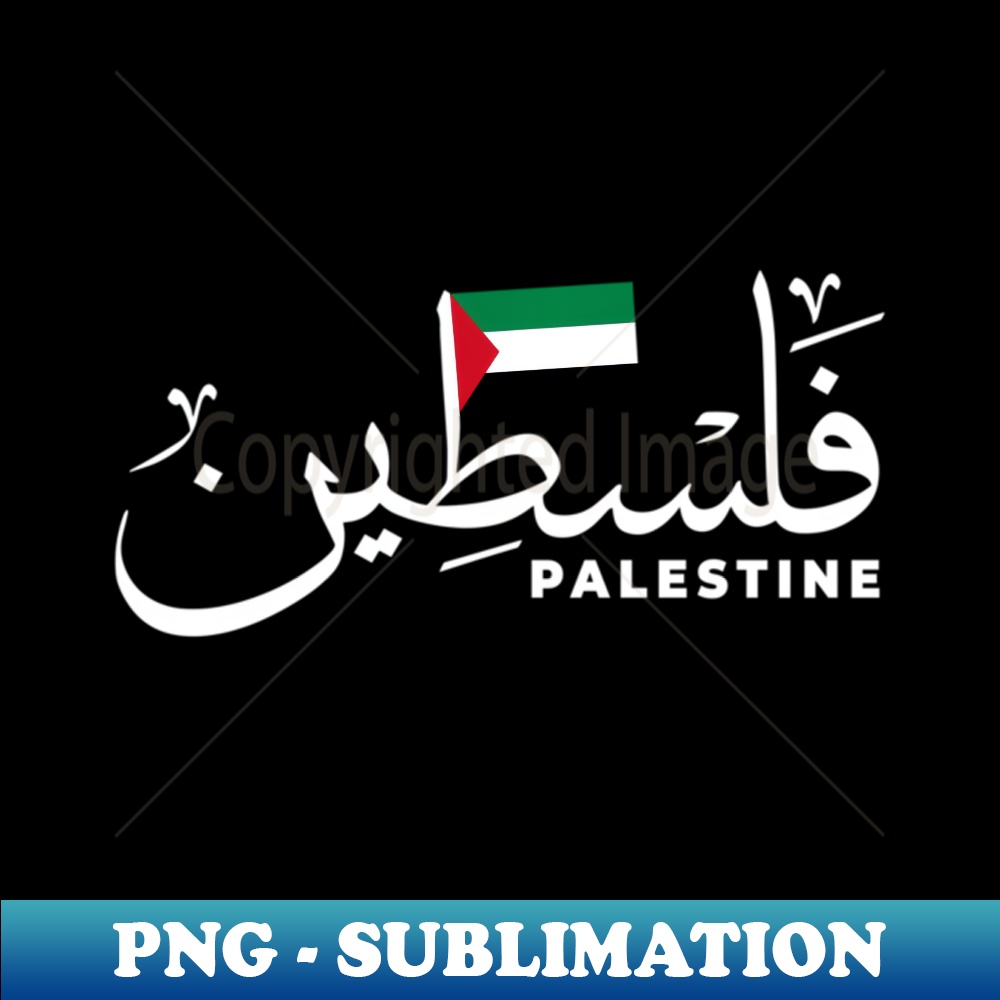 Palestine Arabic Name Palestine Flag - Retro PNG Sublimation | Inspire ...