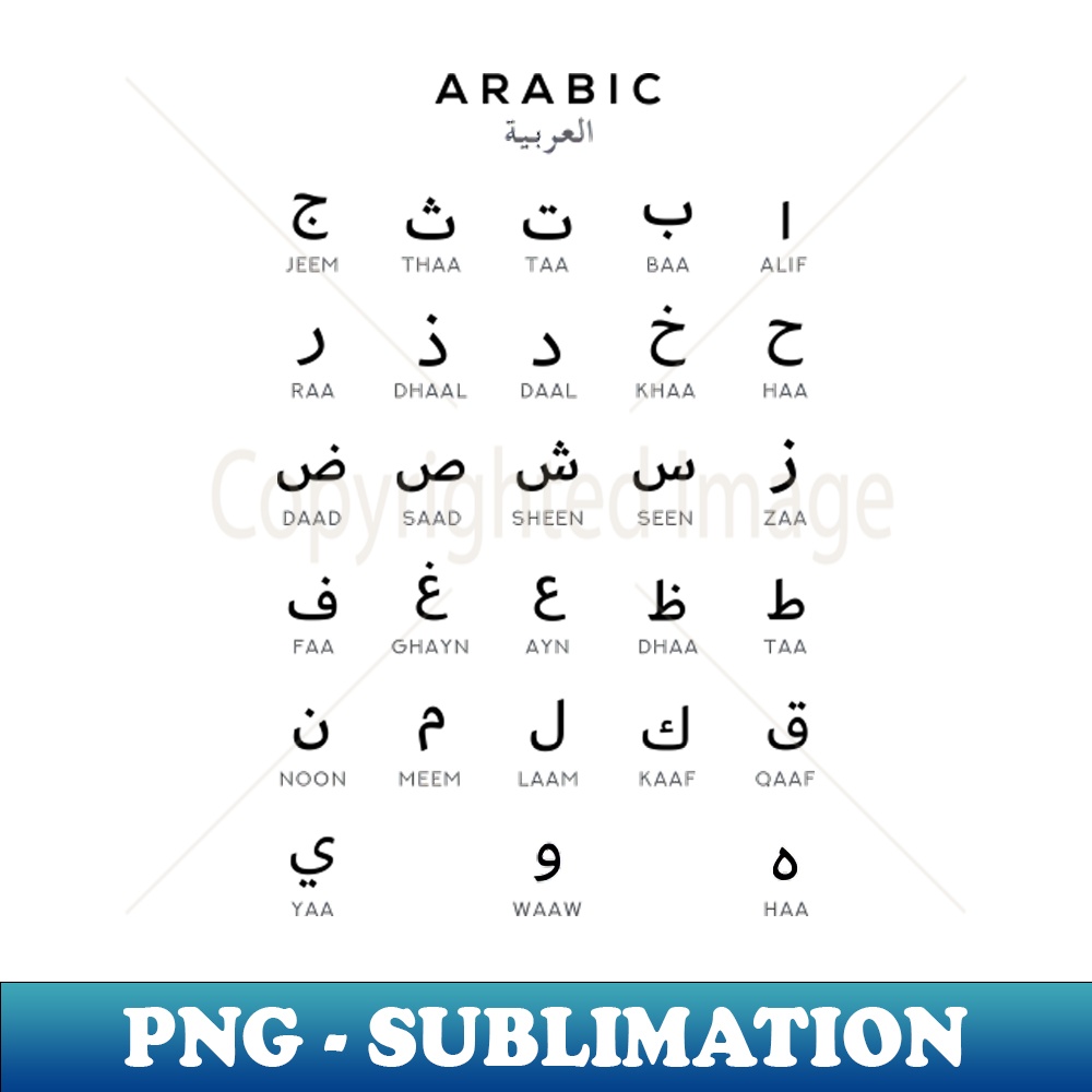 Arabic Alphabet Chart Language Chart White - Elegant Sublima | Inspire ...