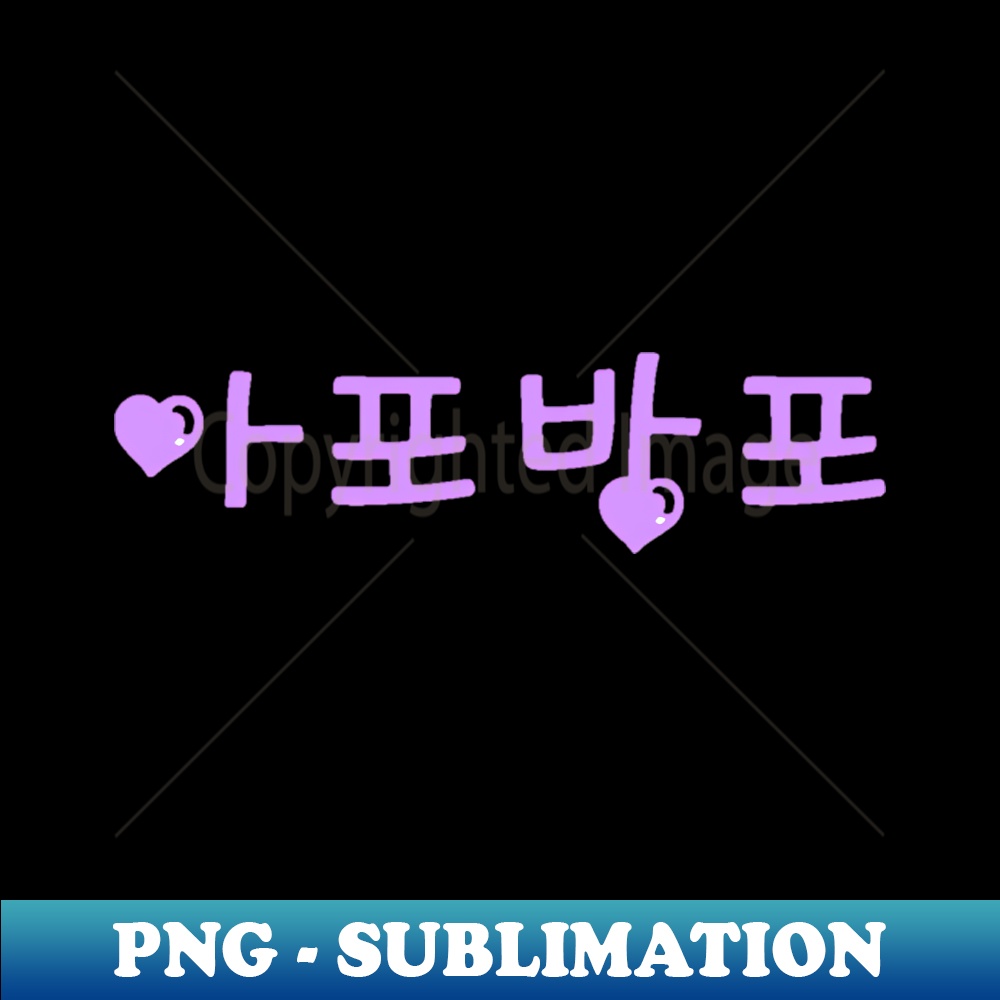 ARMY Forever Bangtan Forever BTS - Aesthetic Sublimation Dig | Inspire ...