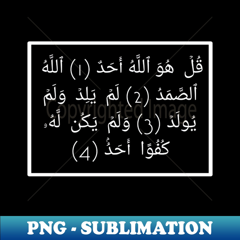 Islamic Surah Al-Ikhlas in Arabic - PNG Transparent Sublimat | Inspire ...