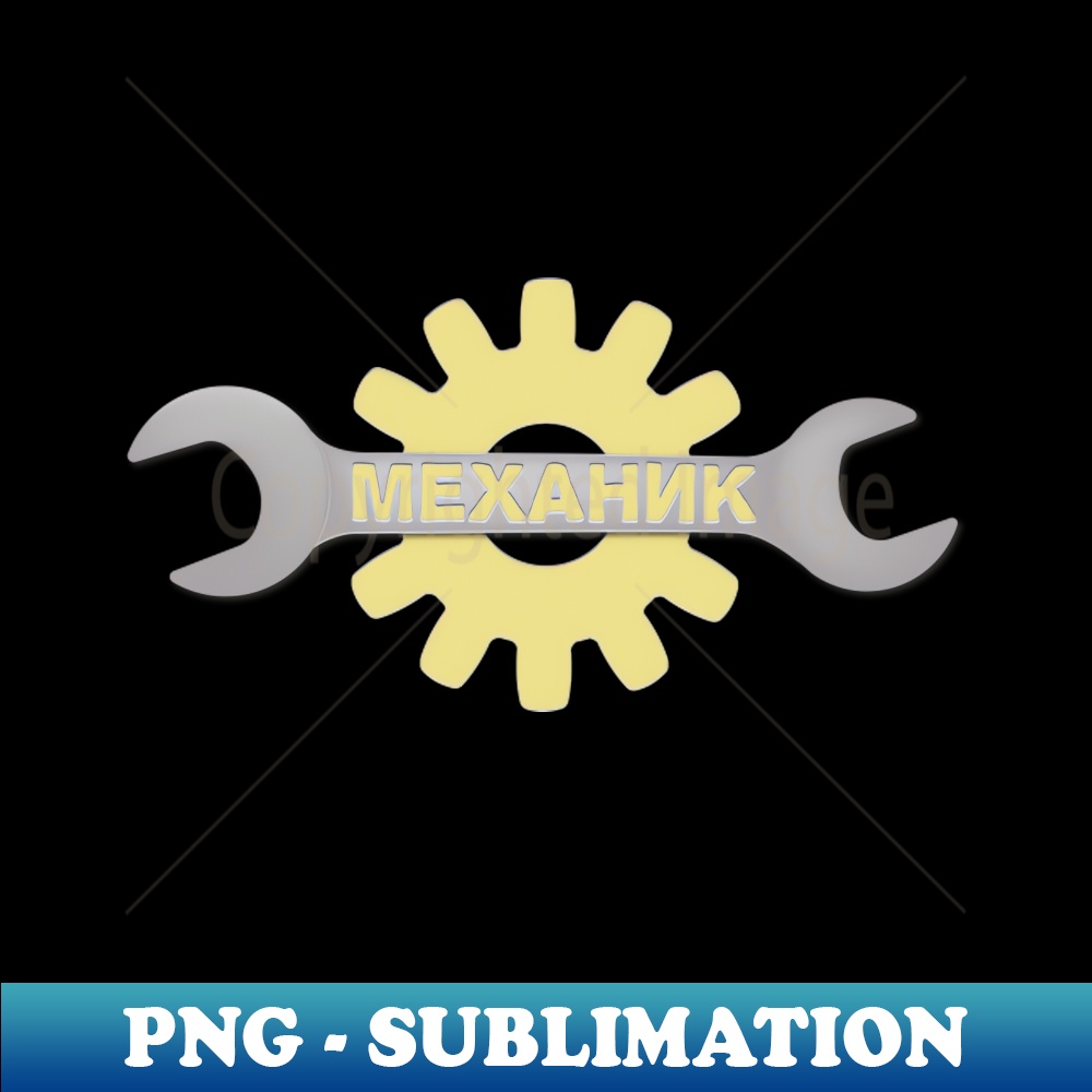 Mechanic key and gear - PNG Transparent Sublimation File - D | Inspire ...
