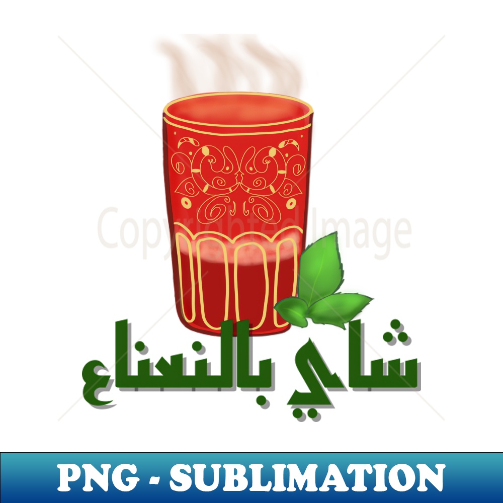 Moroccan mint tea - Atay - Special Edition Sublimation PNG F | Inspire ...