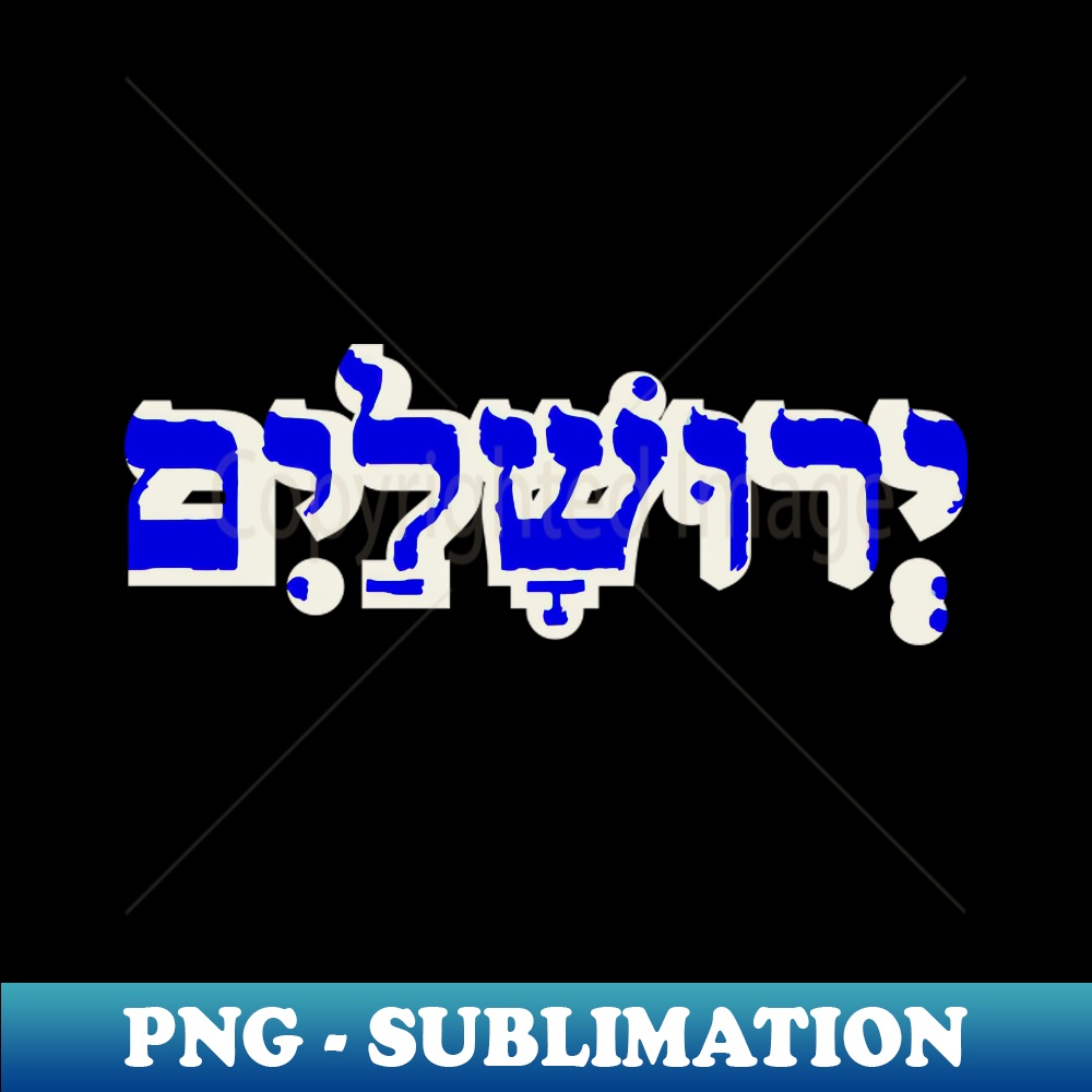 Jerusalem Capital of Israel Hebrew Letters Artistic - High-Q - Inspire ...