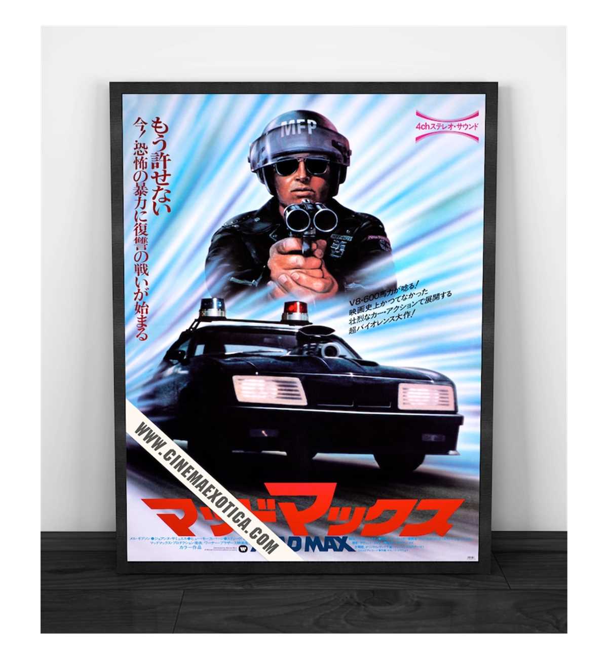 Mad Max Movie Poster | 1979 | Japanese | Inspire Uplift