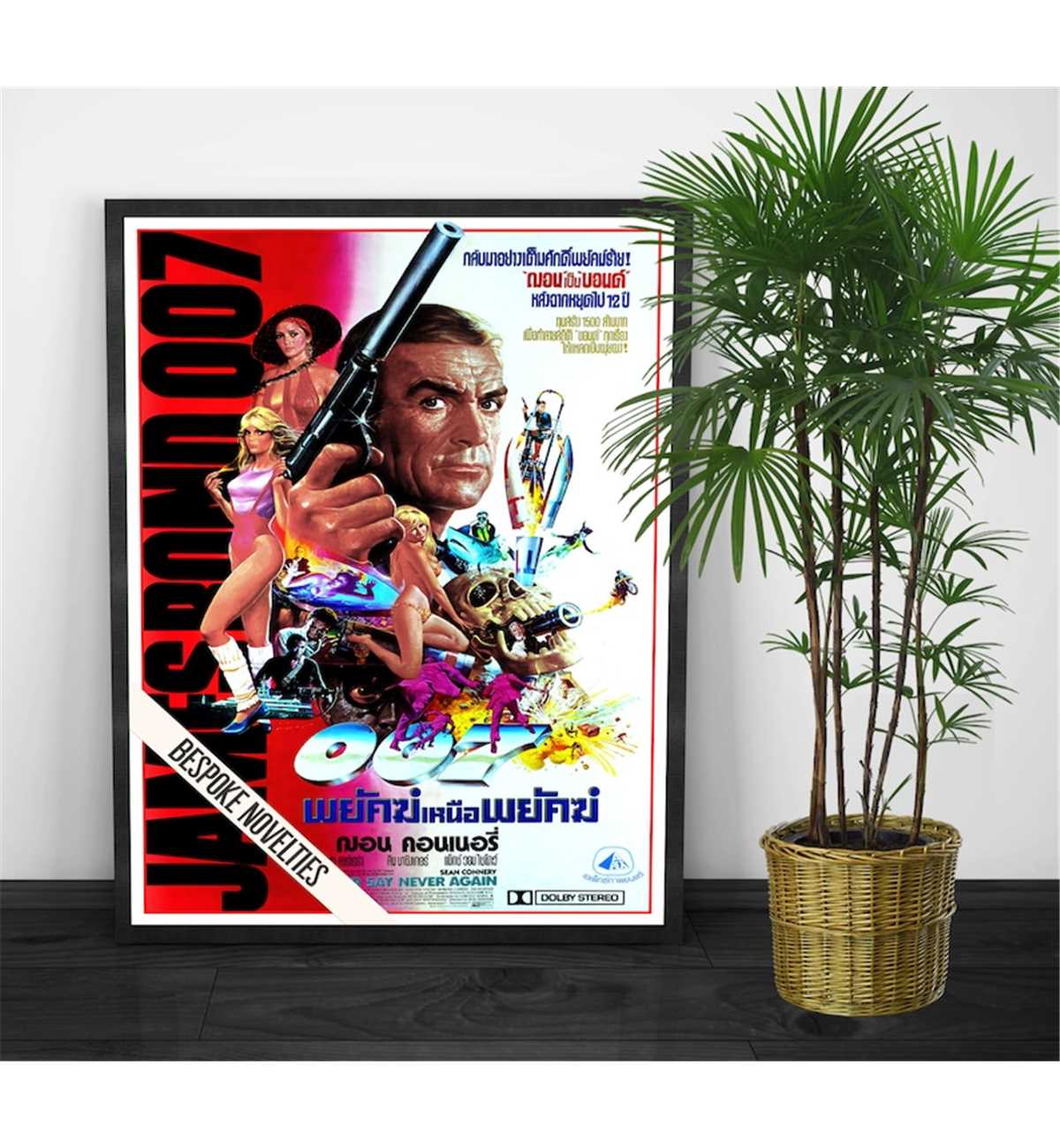 James Bond 007 Movie Poster: Never Say Never | Inspire Uplift