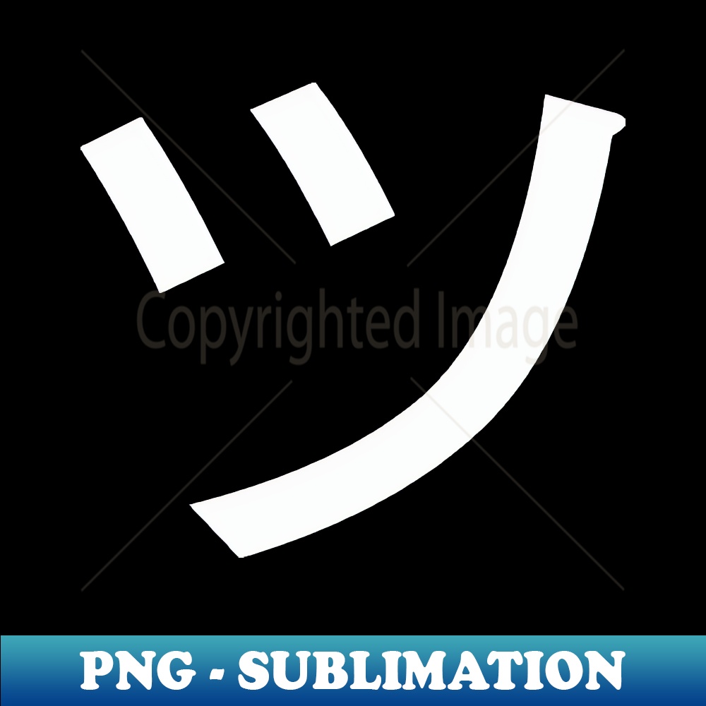Tsu Japan Kanji Symbol Smile Face - Sublimation-Ready PNG Fi - Inspire ...