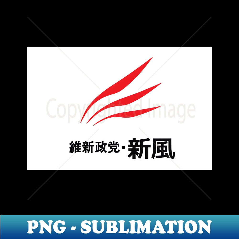 Ishin Seito Shimpu - Special Edition Sublimation PNG File - | Inspire ...