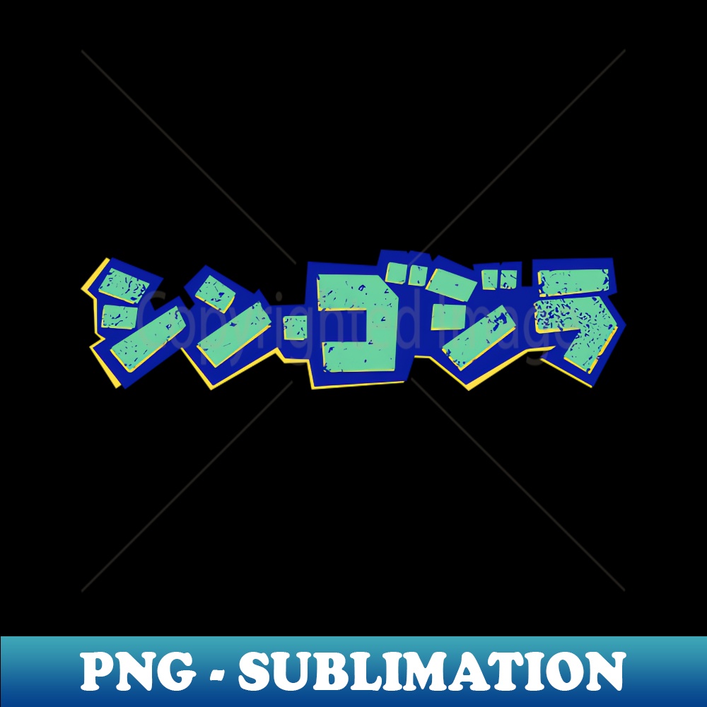 godzilla japan font - PNG Transparent Digital Download File | Inspire ...