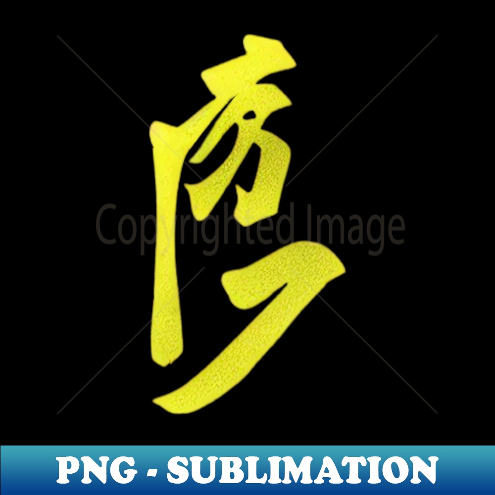 Japanese Alphabet Logo - Unique Sublimation PNG Download - U | Inspire ...