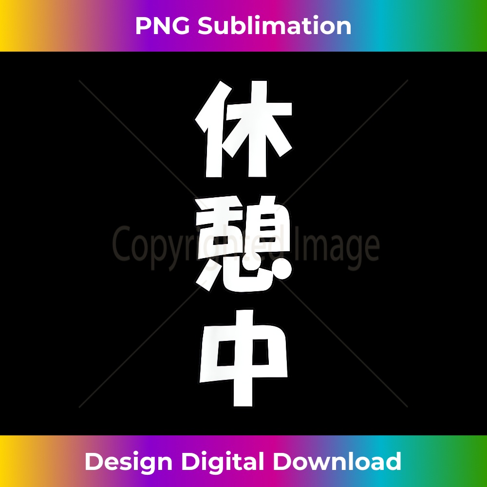 Funny Japanese Taking a Break in Kanji Anime 0968 - Classic | Inspire ...