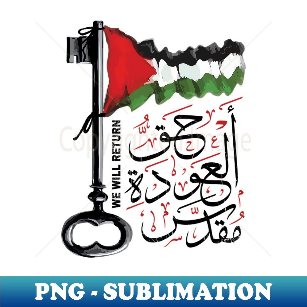 Palestinian Right of Return Sacred Arabic Calligraphy Palest | Inspire ...