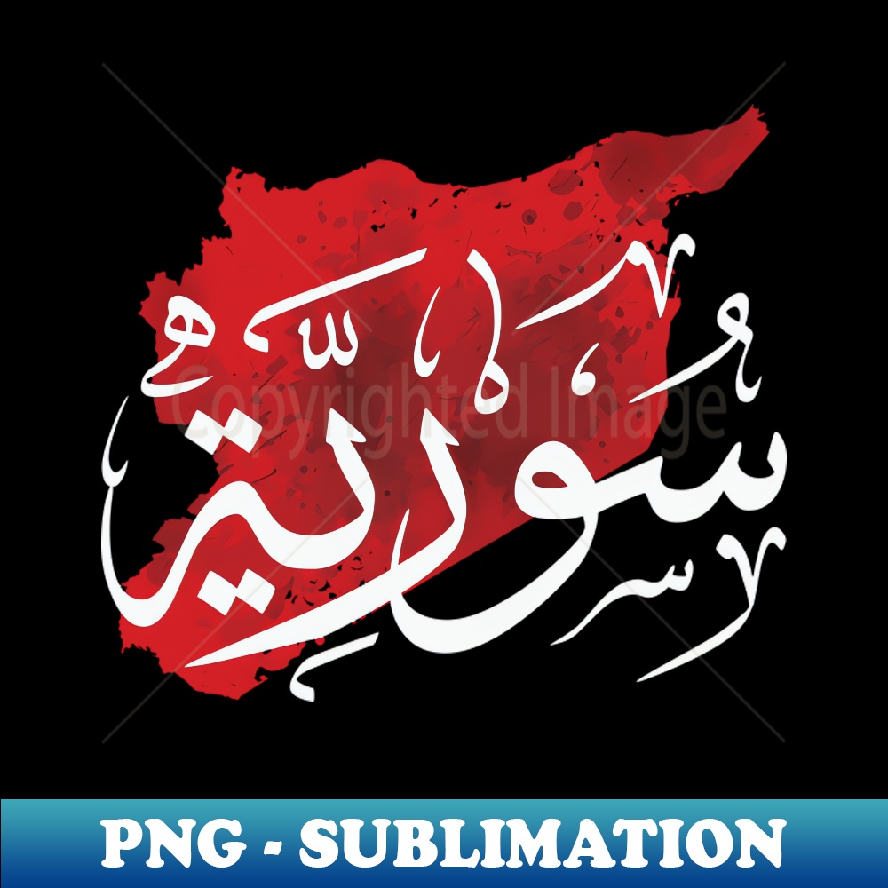 Syria Map and Name in Arabic Calligraphy Syrian Art Solidari - Inspire ...